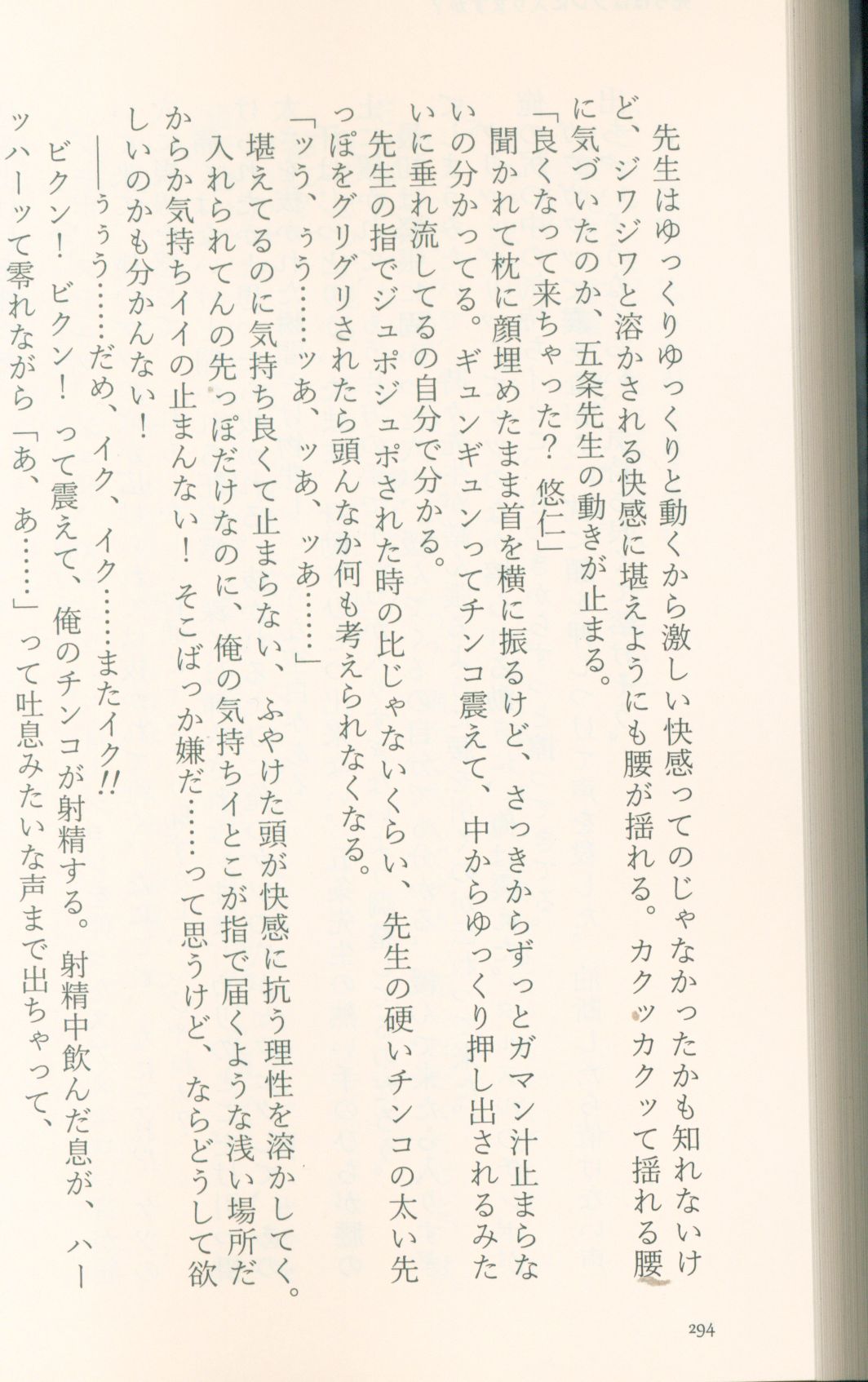 ヘイカシキ文書 (出口) trigger happy *文庫 | まんだらけ Mandarake