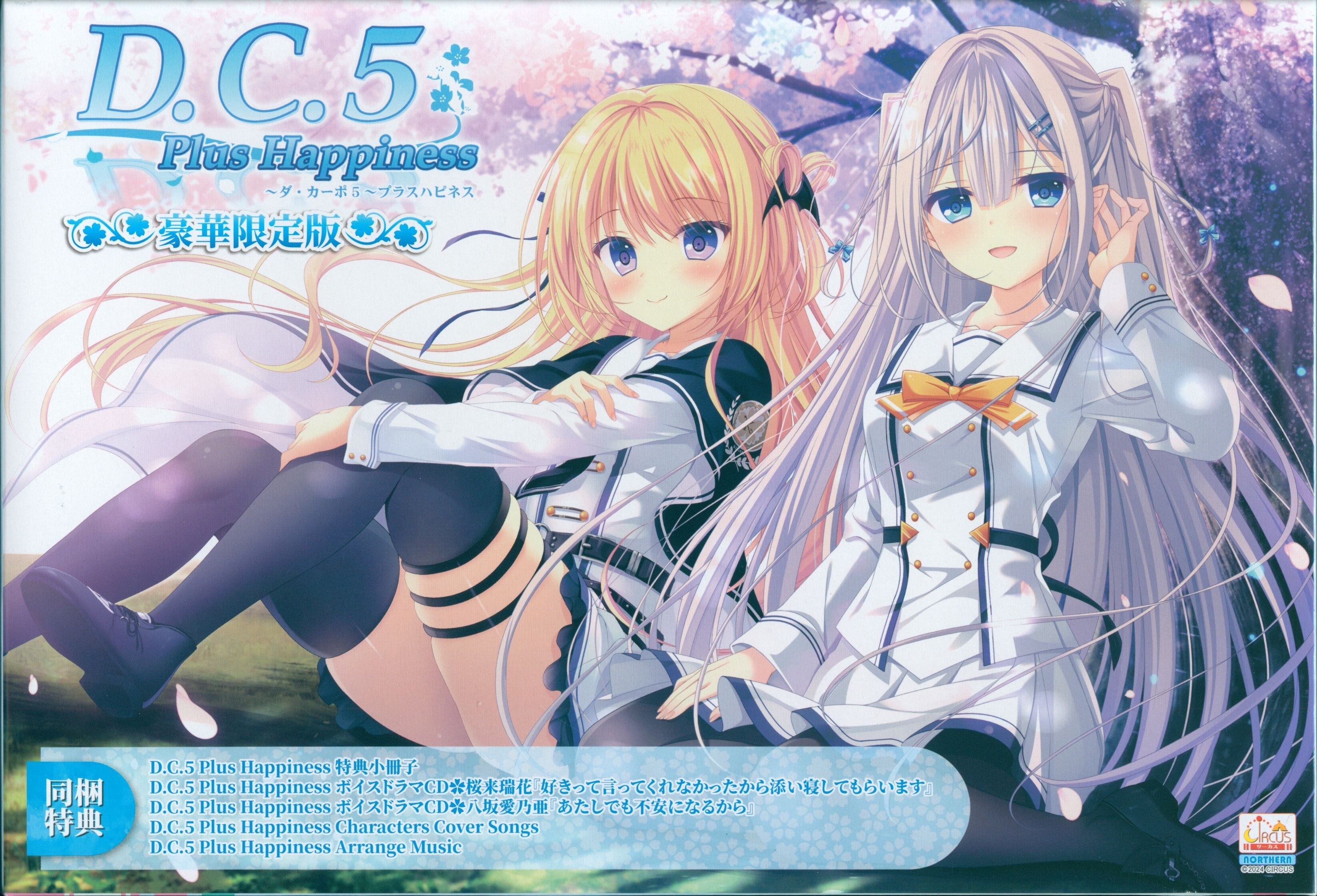 CIRCUS D.C.5 Plus Happiness 豪華限定版 | まんだらけ Mandarake