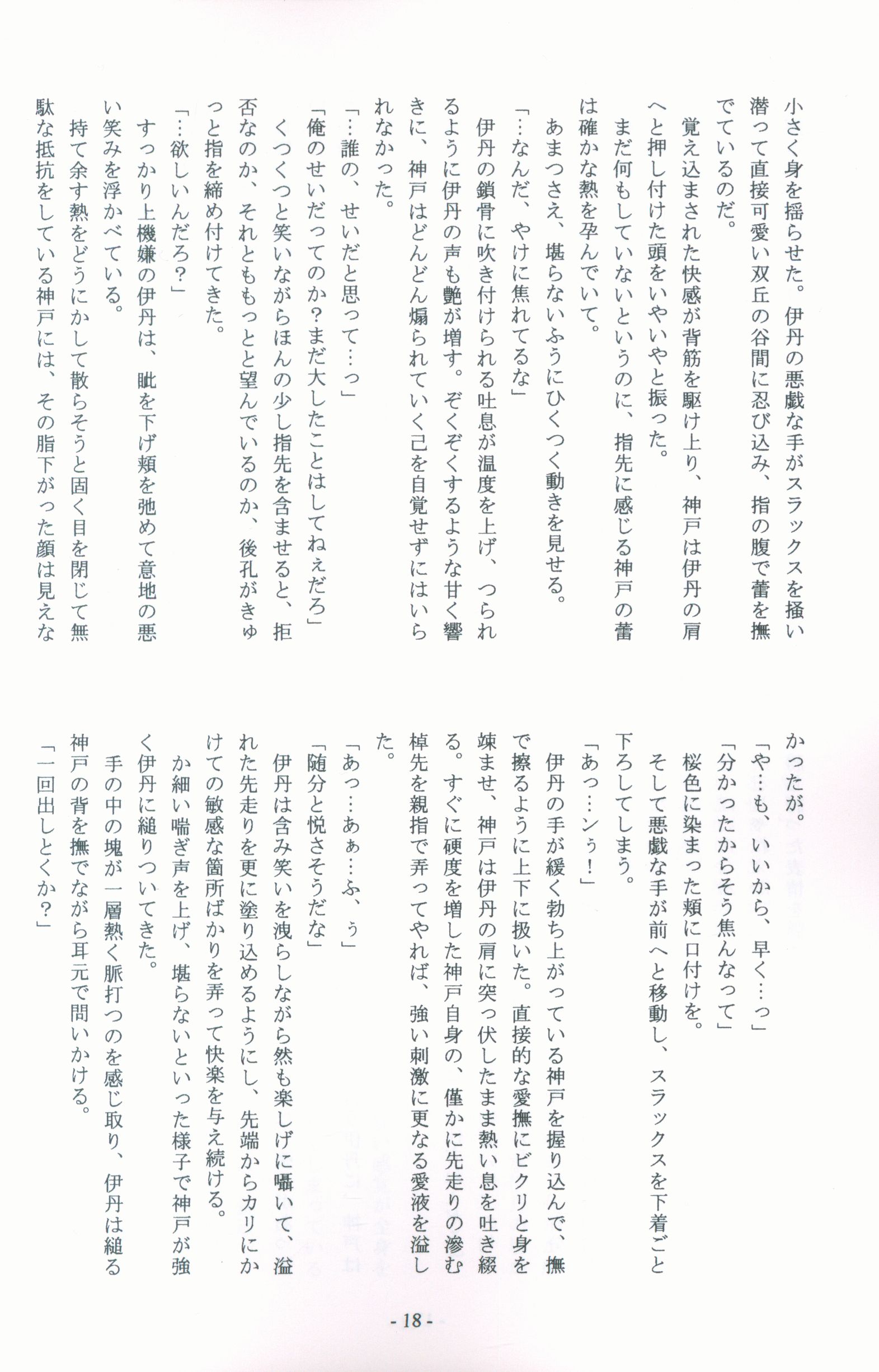 CRADLE (Sayoko) 磔の雪虫は忘却の空で夢を見る 上 | まんだらけ Mandarake