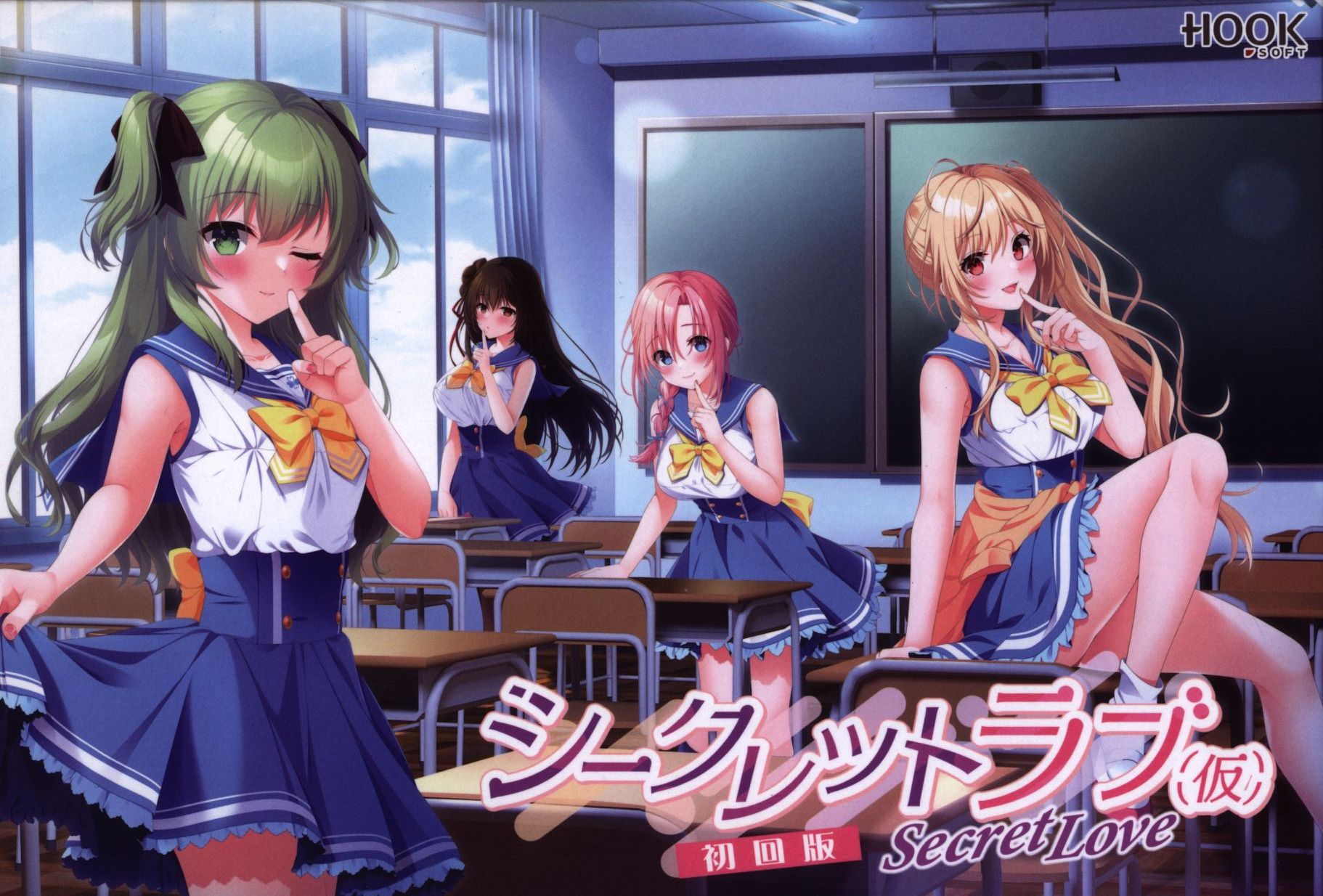 HOOKSOFT シークレットラブ(仮)初回版 | まんだらけ Mandarake