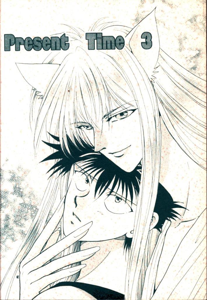 Real Books (葛城笙) Present Time *再録 | まんだらけ Mandarake