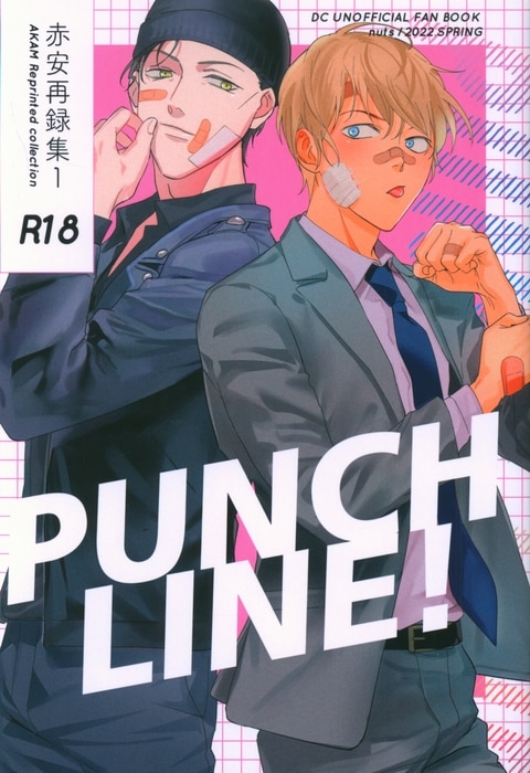 nuts (リスちゃん) PUNCH LINE! *再録 | まんだらけ Mandarake