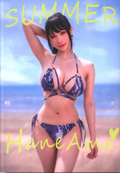 HaneAme 雨波 (HaneAme 雨波) 冊子)HANE AME SUMMER | まんだらけ Mandarake