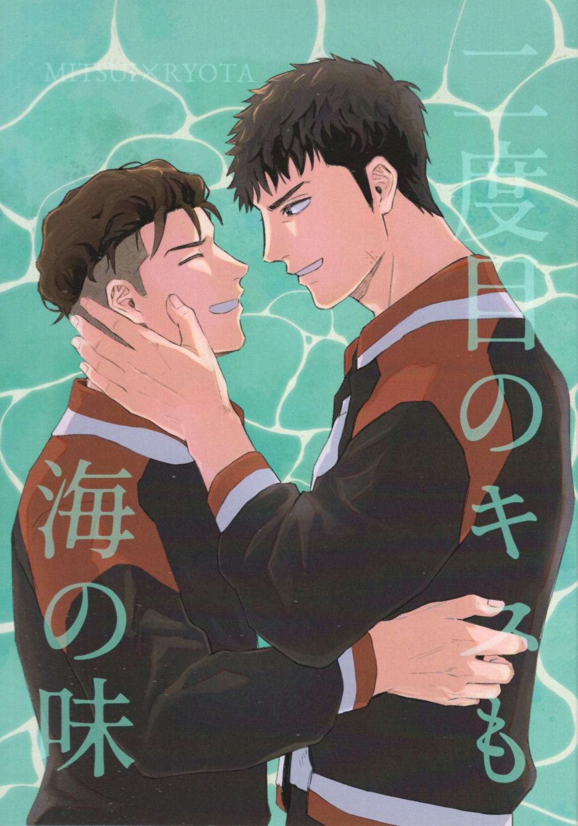 Pen’s (なんご) 二度目のキスも海の味 | まんだらけ Mandarake
