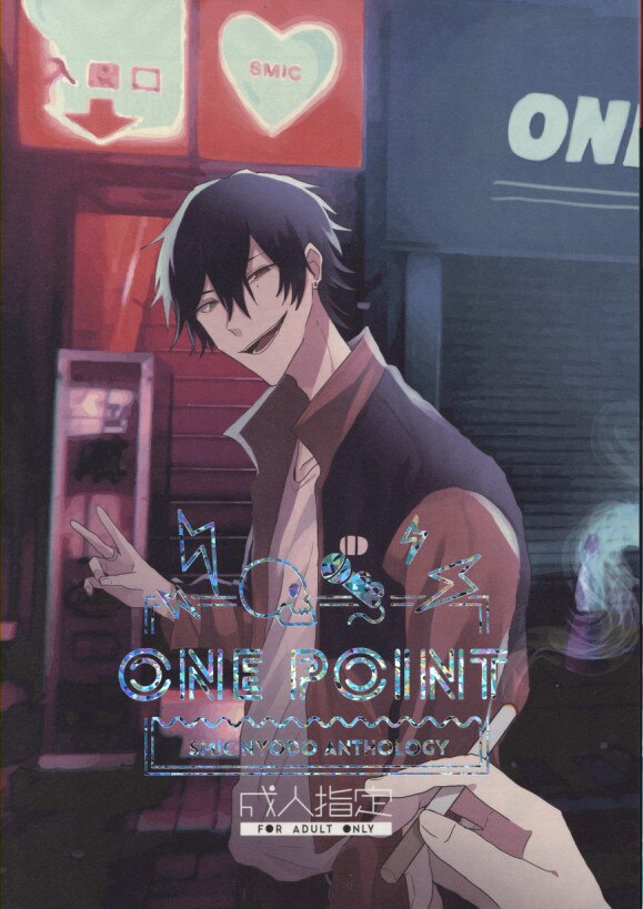 アンソロジー (アンソロジー) ONE POINT | まんだらけ Mandarake