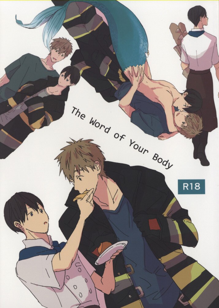 早起き (チャーハソ) The Word of Your Body | まんだらけ Mandarake