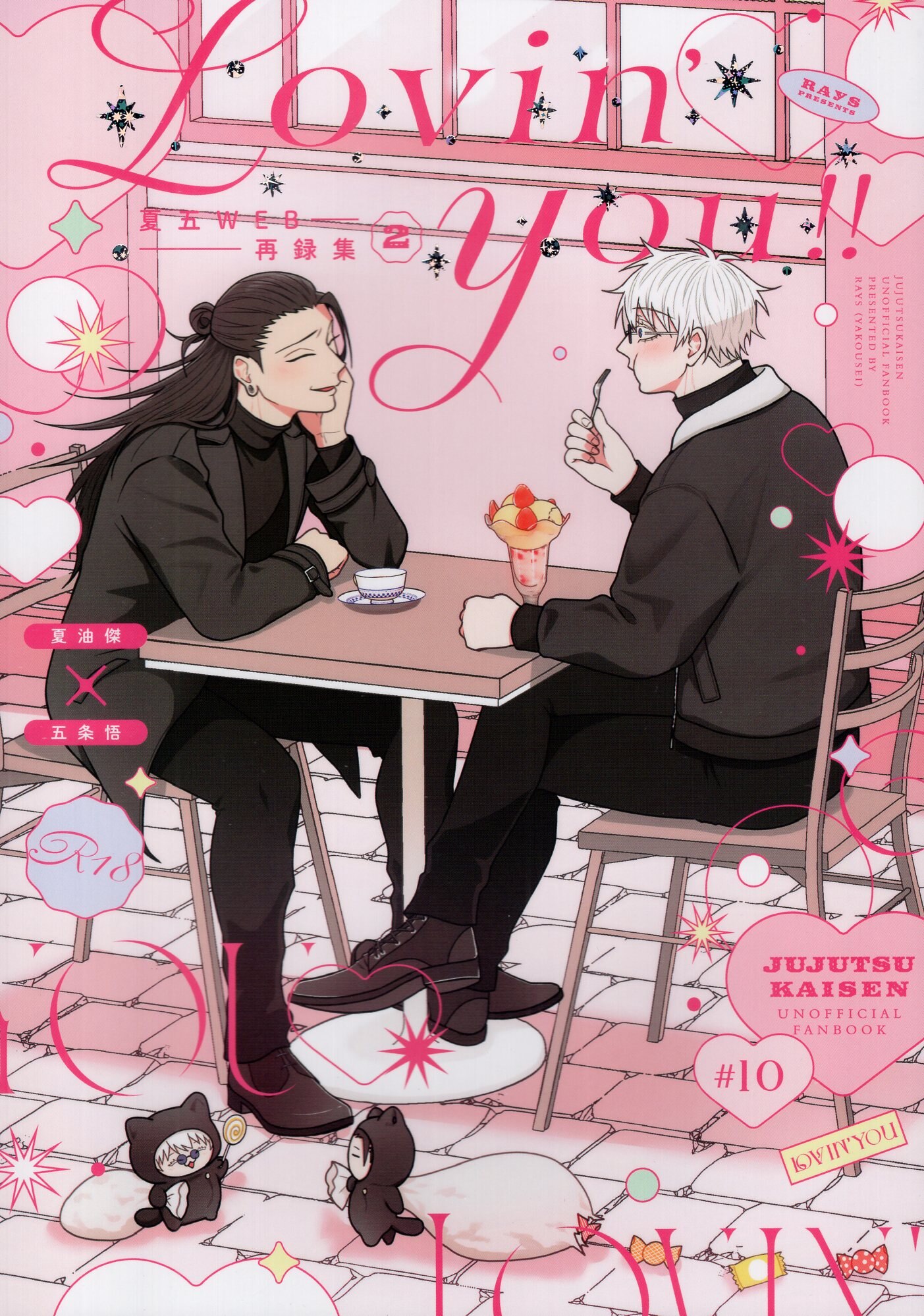 Rays (夜行性) Lovin' You! | まんだらけ Mandarake