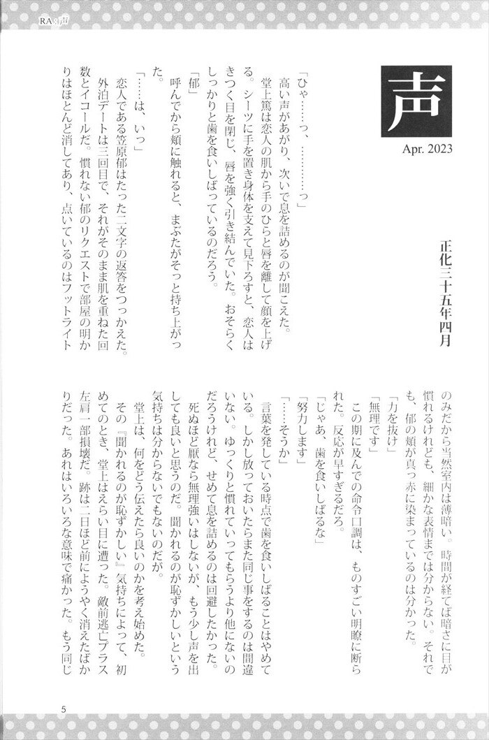 FMM (エミカ) RA | まんだらけ Mandarake