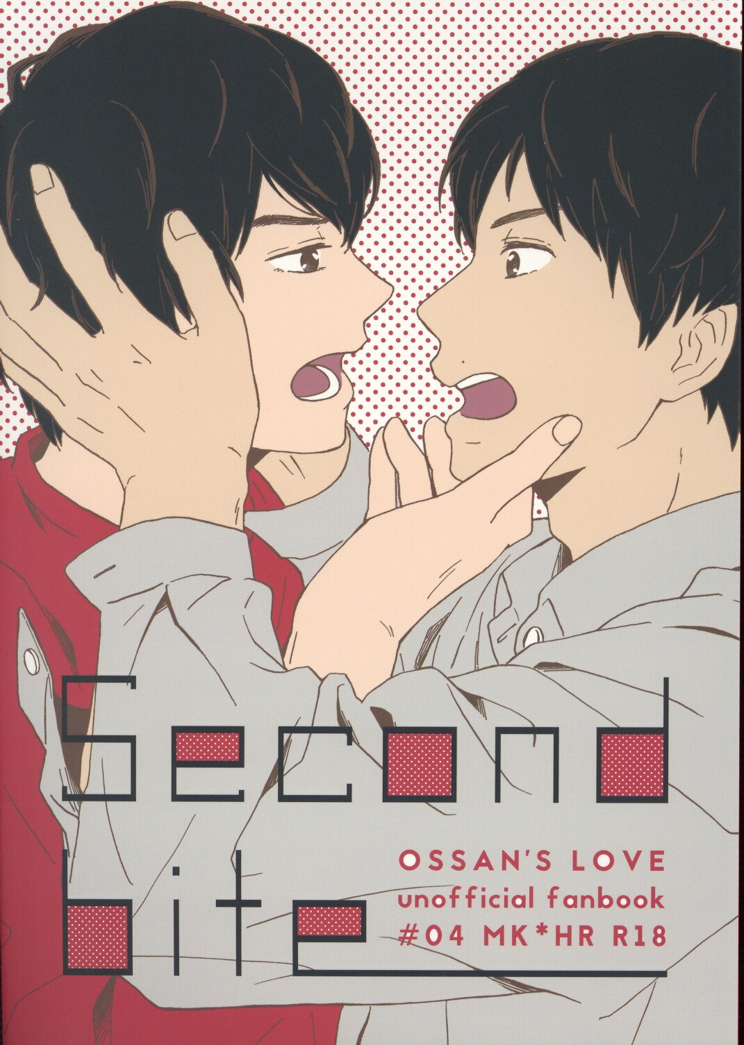 さんぶんのろく (りんだ) Second Bite ☆お さんずラブ | まんだらけ Mandarake