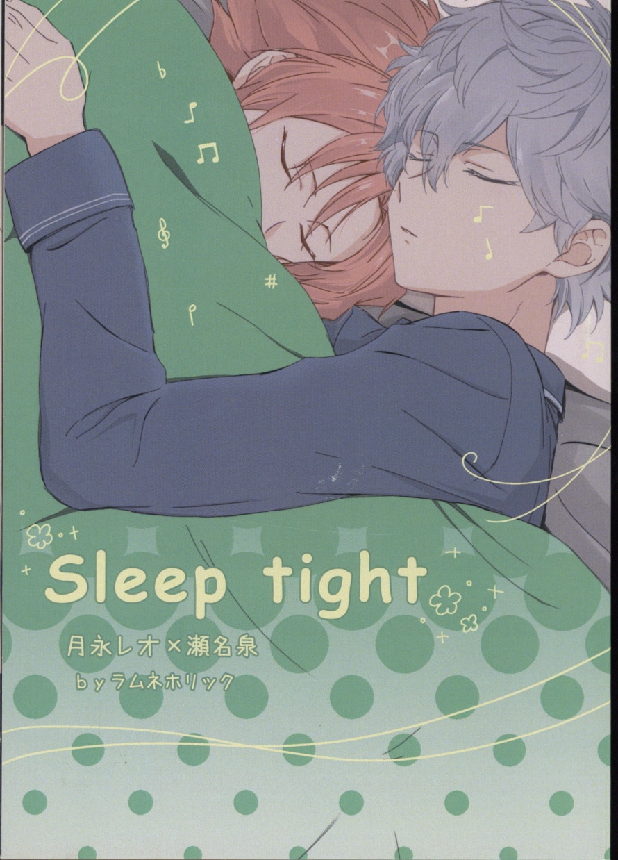 ラムネホリック (むらおと) Sleep tight | まんだらけ Mandarake