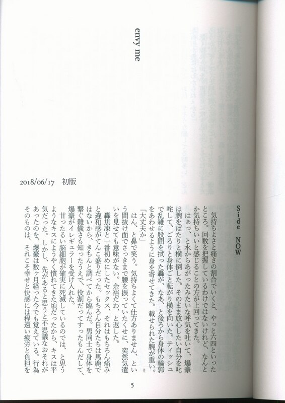 荒 (かずさ) RECOLLECTIONS BY SUSABU *再録 | まんだらけ Mandarake