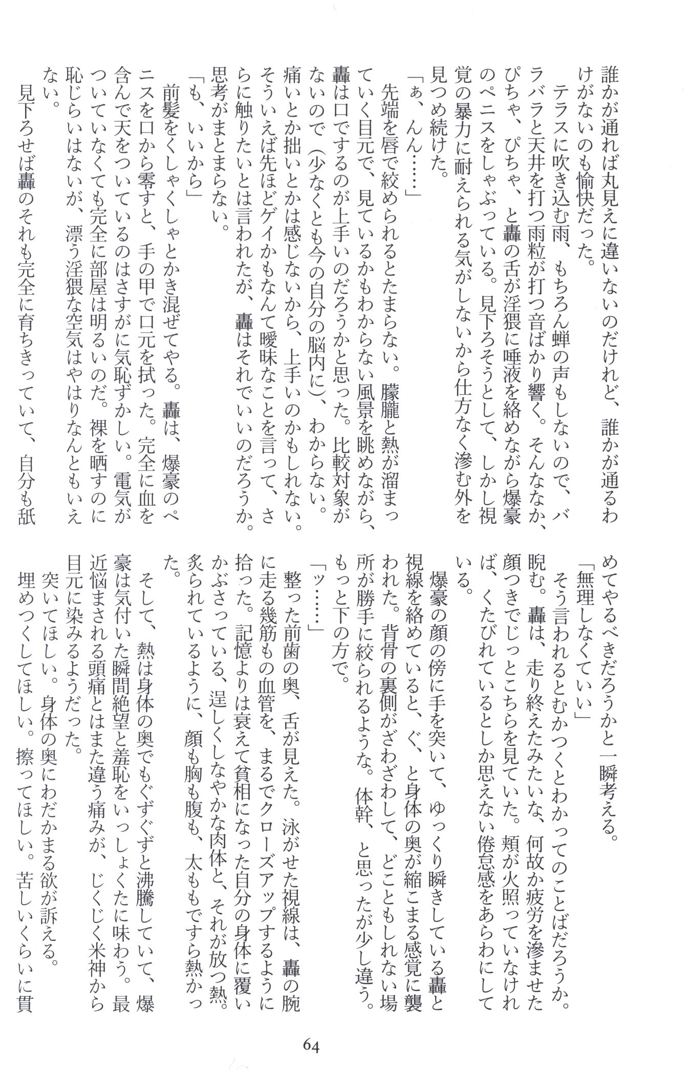 荒 (かずさ) RECOLLECTIONS BY SUSABU *再録 | まんだらけ Mandarake