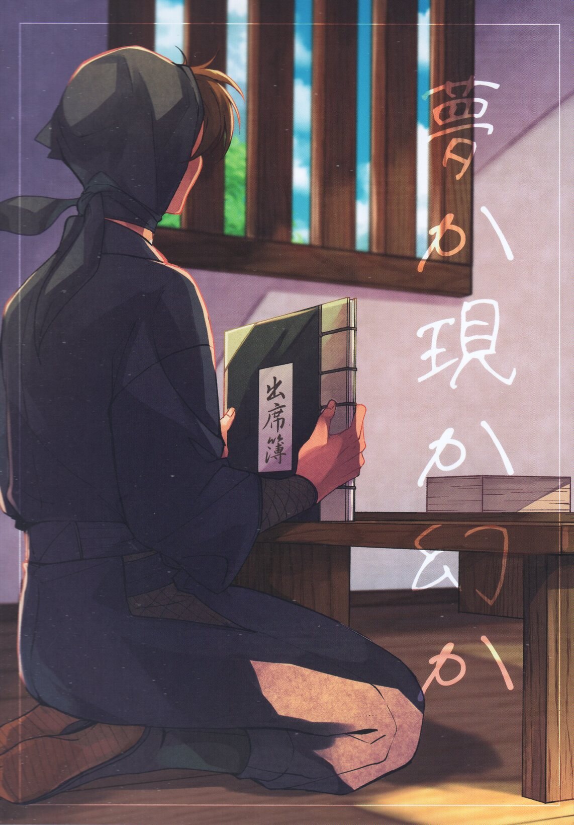 ヨリドコロ (syk) 夢か現か幻か | まんだらけ Mandarake