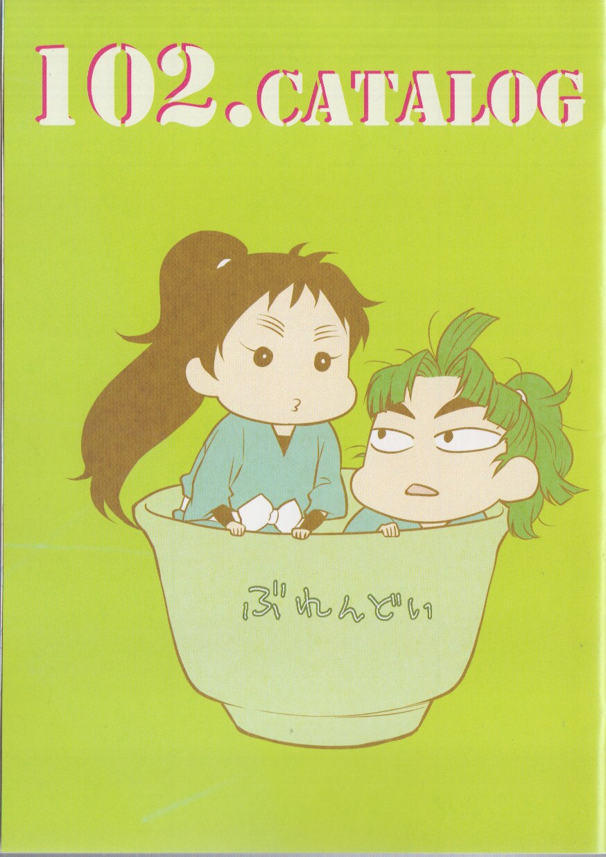 MC (如月ゴミ蟲) 102.CATALOG | まんだらけ Mandarake
