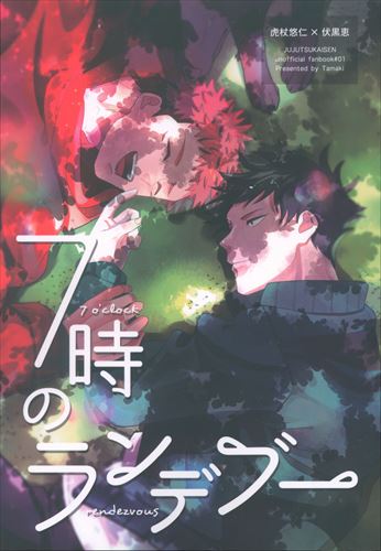 TK (たまき) 7時のランデブー | まんだらけ Mandarake