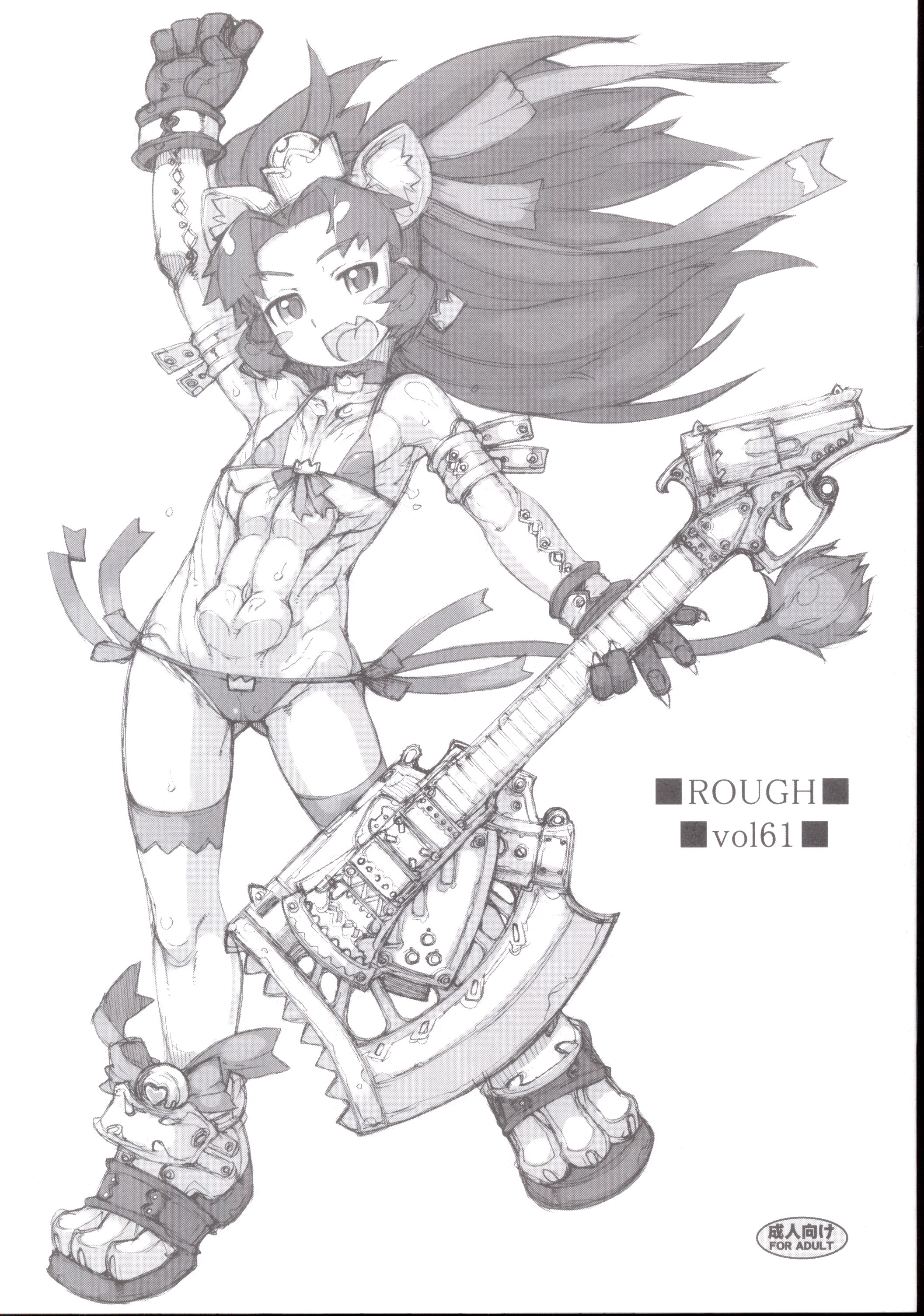 猫屋懐月堂 (T.K-1) ROUGH vol.61 61 | まんだらけ Mandarake
