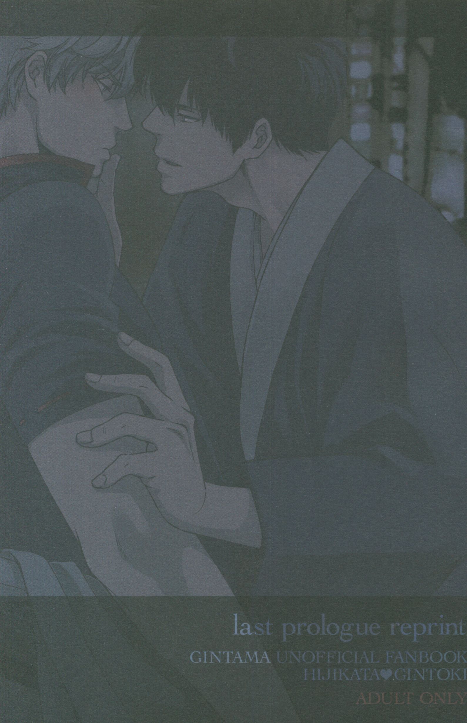 伍 (まゆ) last prologue reprint *再録 | まんだらけ Mandarake