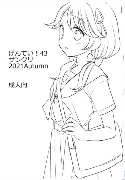 ナギヤマスギ (那岐山) げんてい!43 | まんだらけ Mandarake