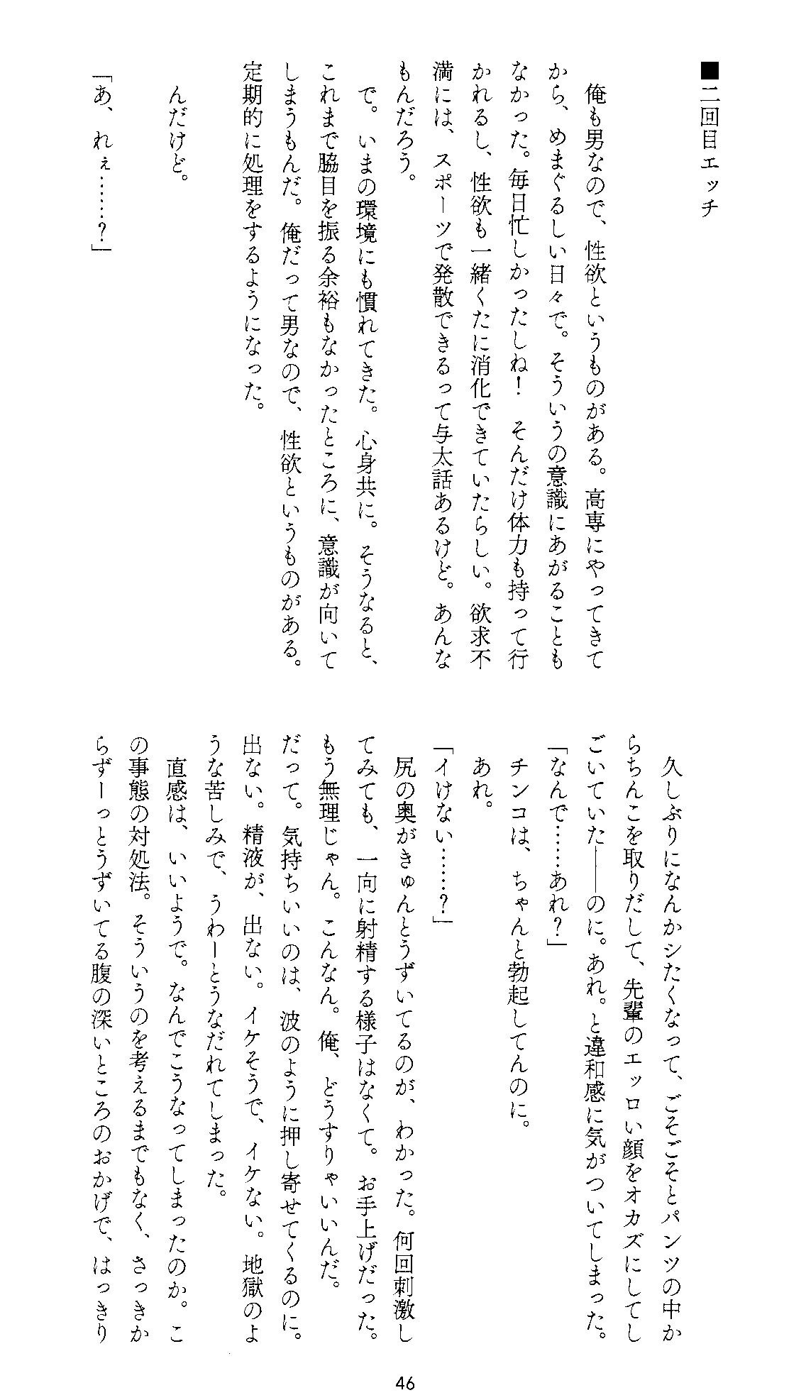 um (ナトリ) The Collected-五悠長編再録集- | まんだらけ Mandarake