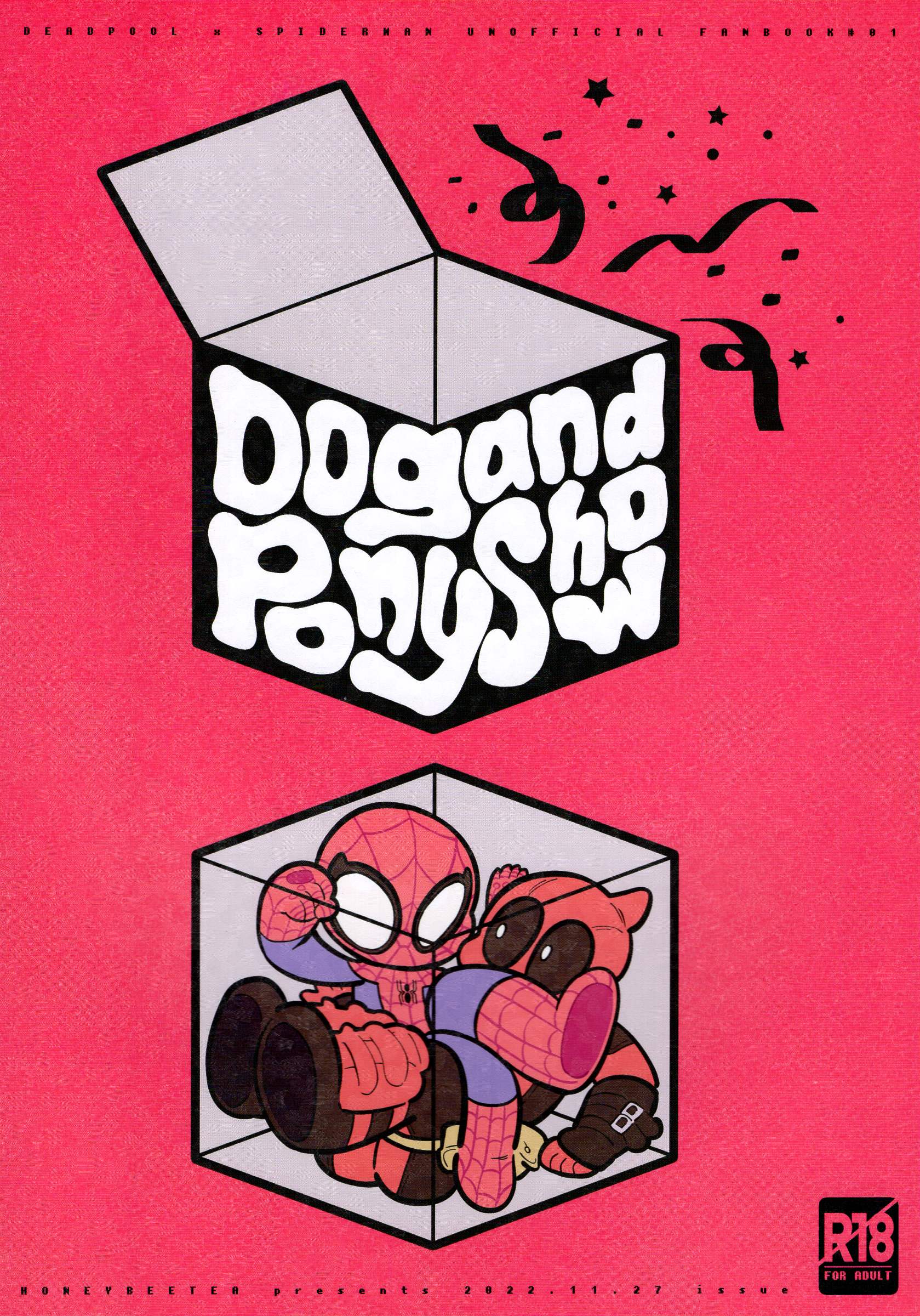 蜂蜜紅茶 (小鈴) dog and pony show | まんだらけ Mandarake