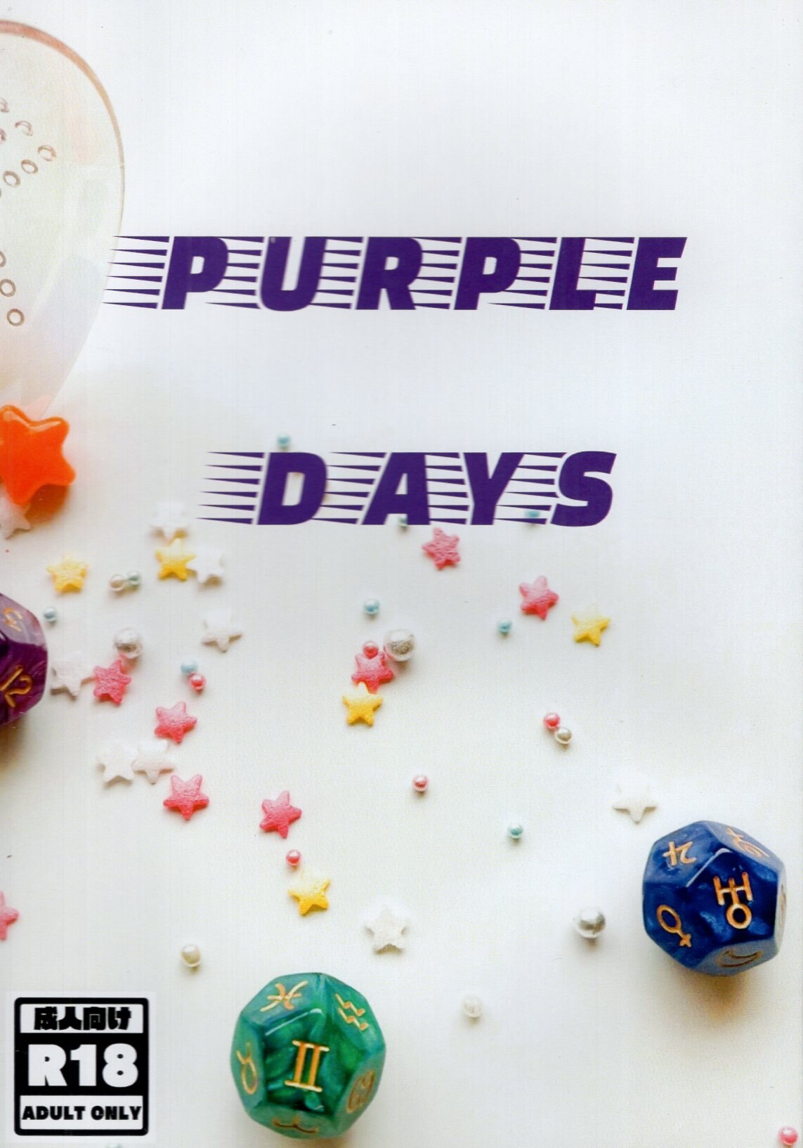 花色鉛筆 (Bach) Purple Days | まんだらけ Mandarake