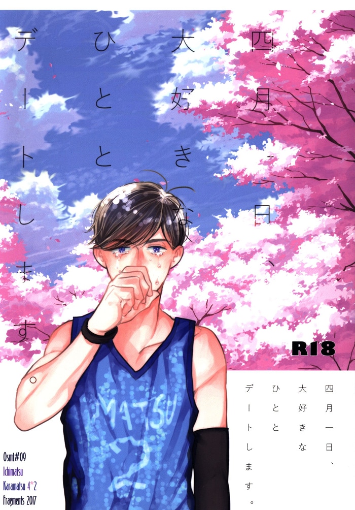 Fragments (Anenaka) April 1, I love people and dating. | Mandarake ...