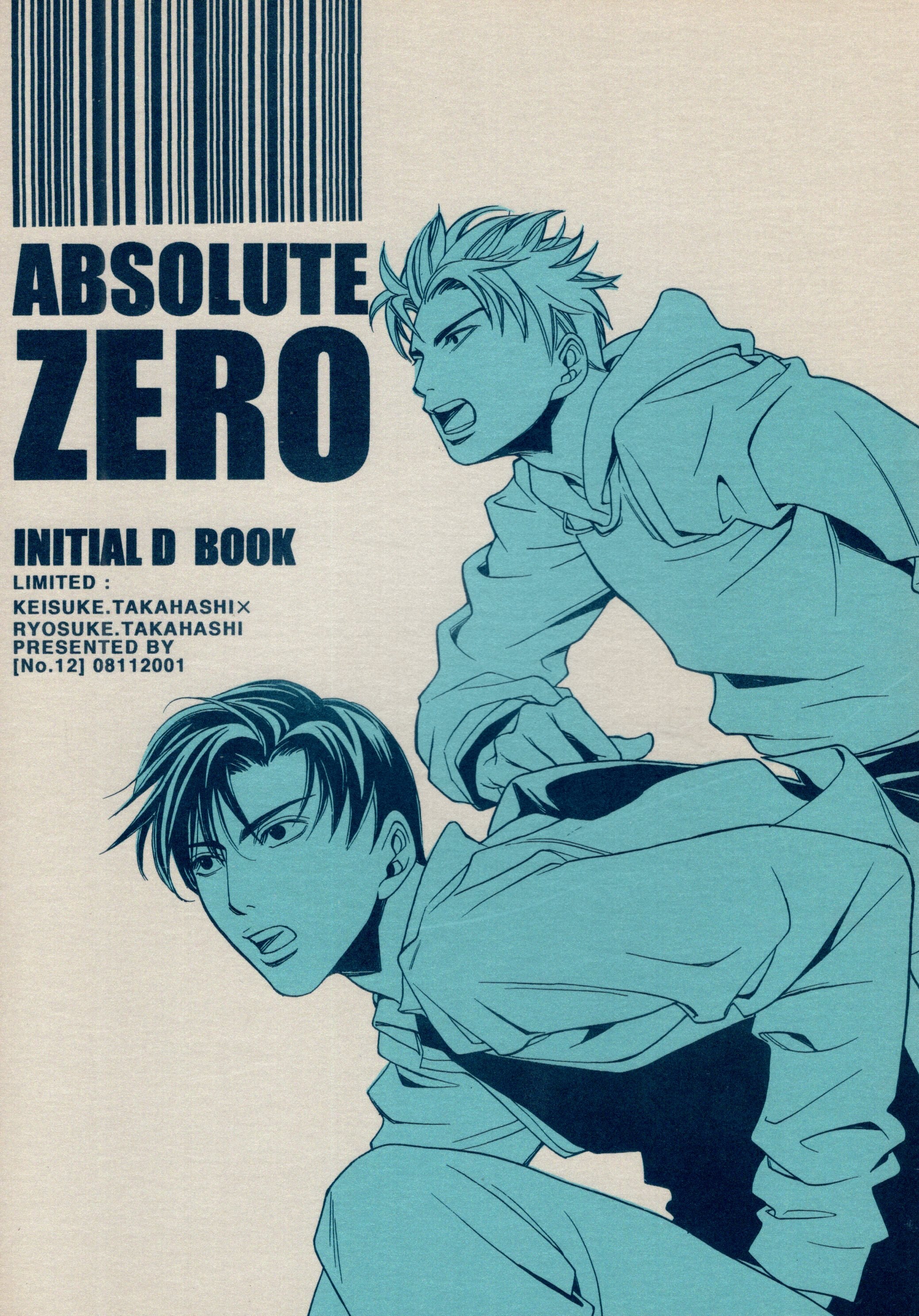 No.12 (中条つやこ) ABSOLUTE ZERO | まんだらけ Mandarake