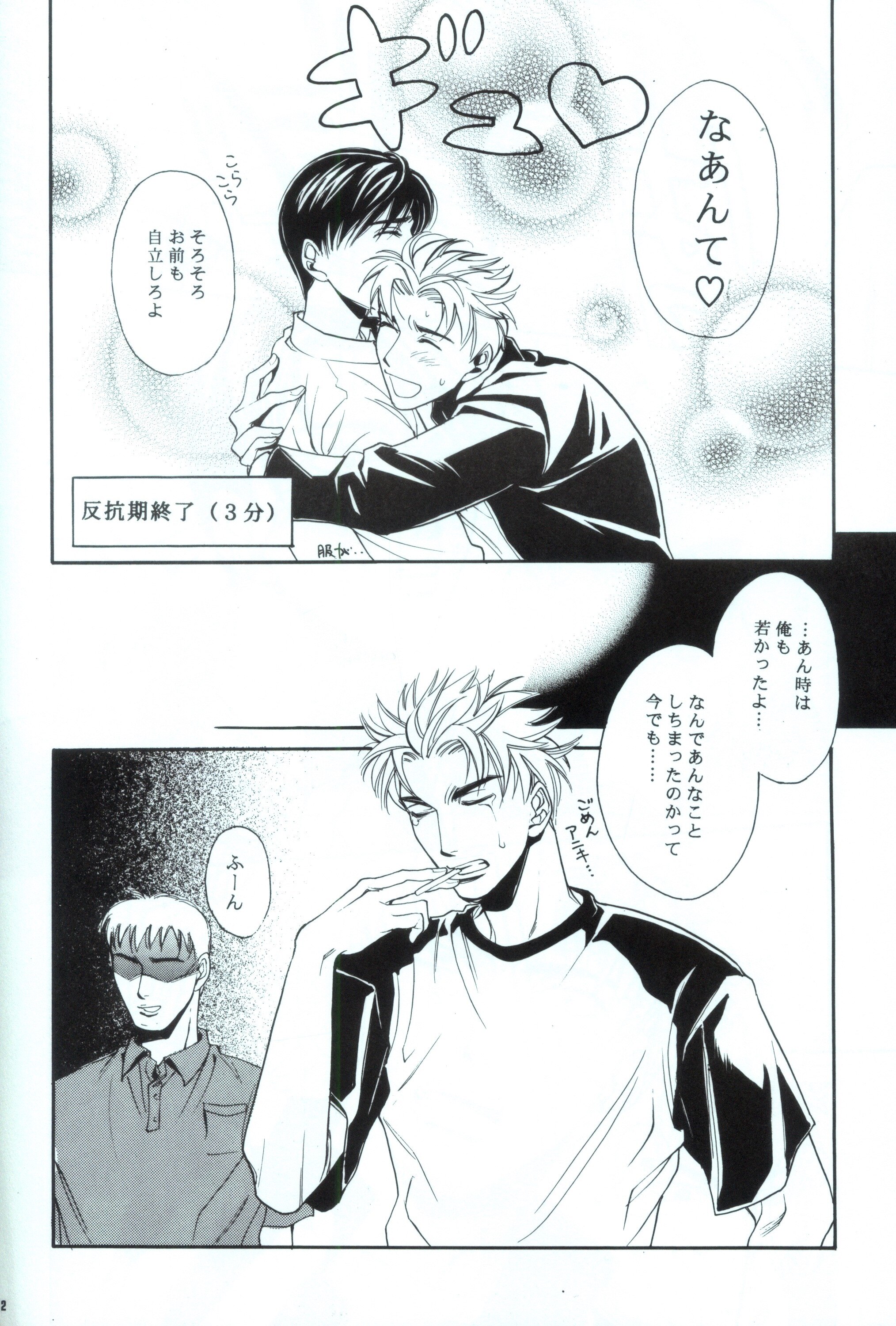 No.12 (中条つやこ) ABSOLUTE ZERO | まんだらけ Mandarake