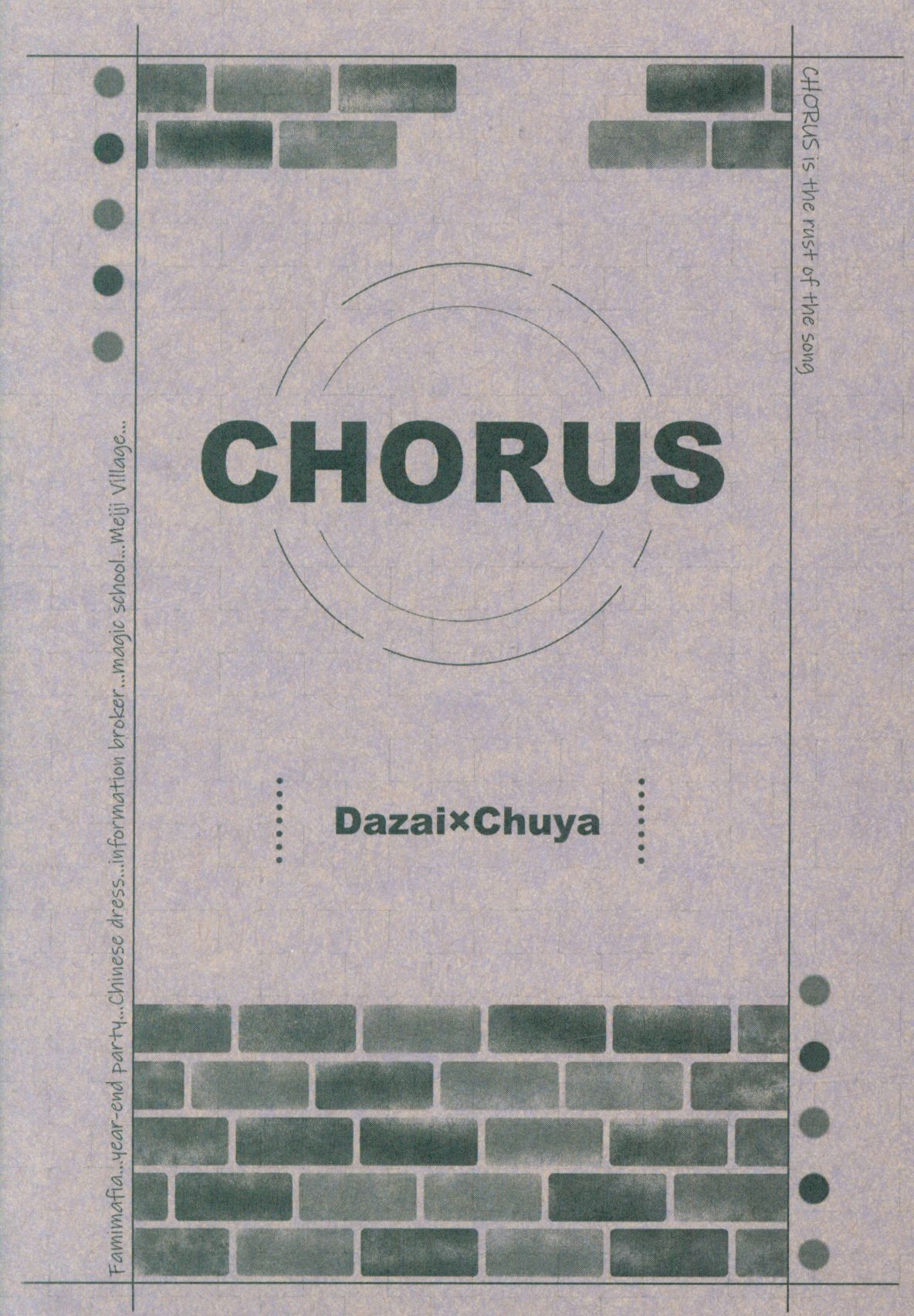 AMAUROT (Mz) CHORUS | まんだらけ Mandarake