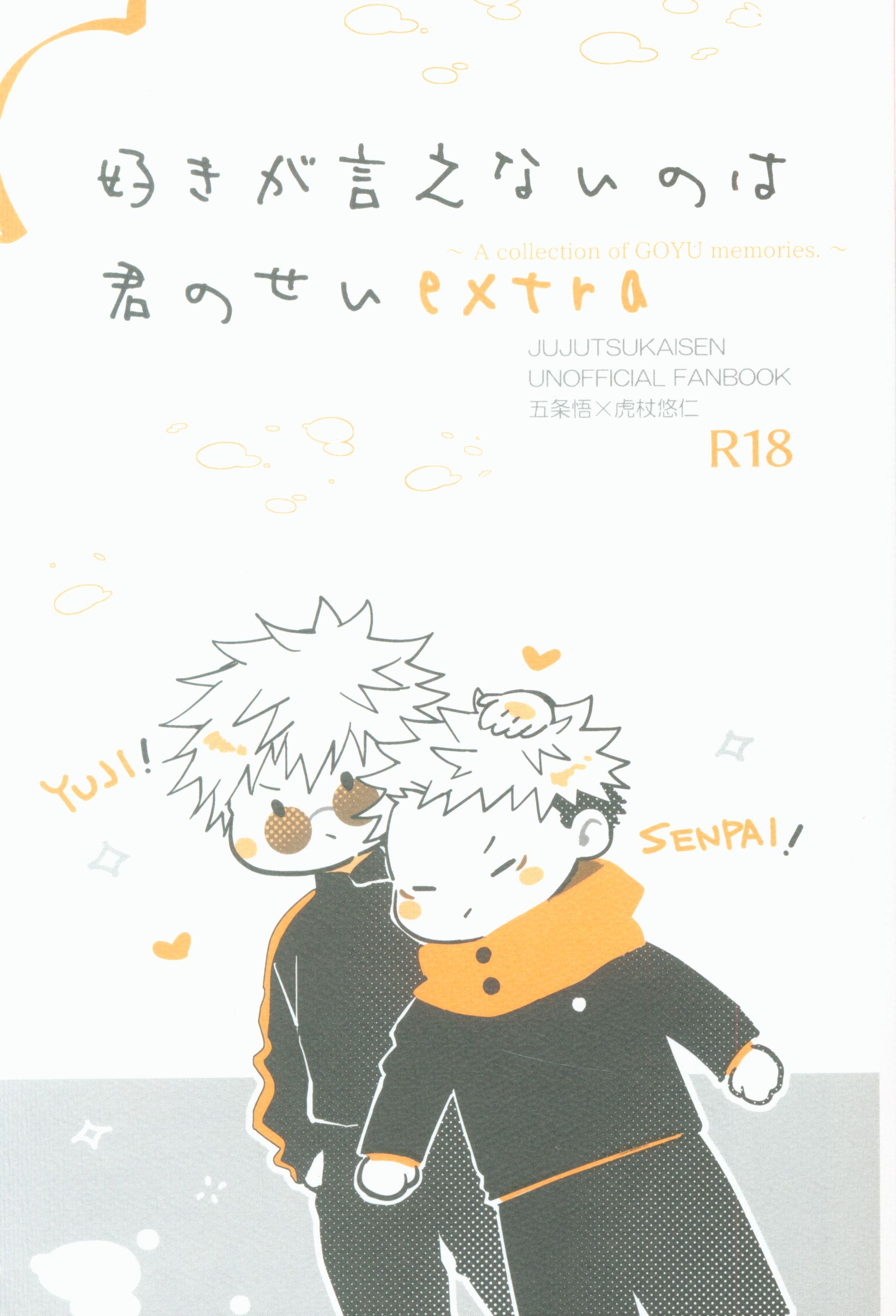 asiato.. (あおかわ) 好きが言えないのは君のせい extra | まんだらけ Mandarake