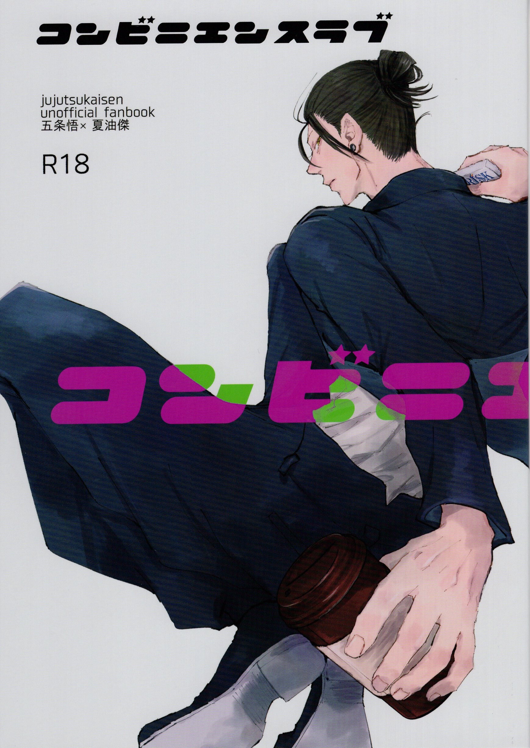 TRASH (雨。) コンビニエンスラブ | まんだらけ Mandarake