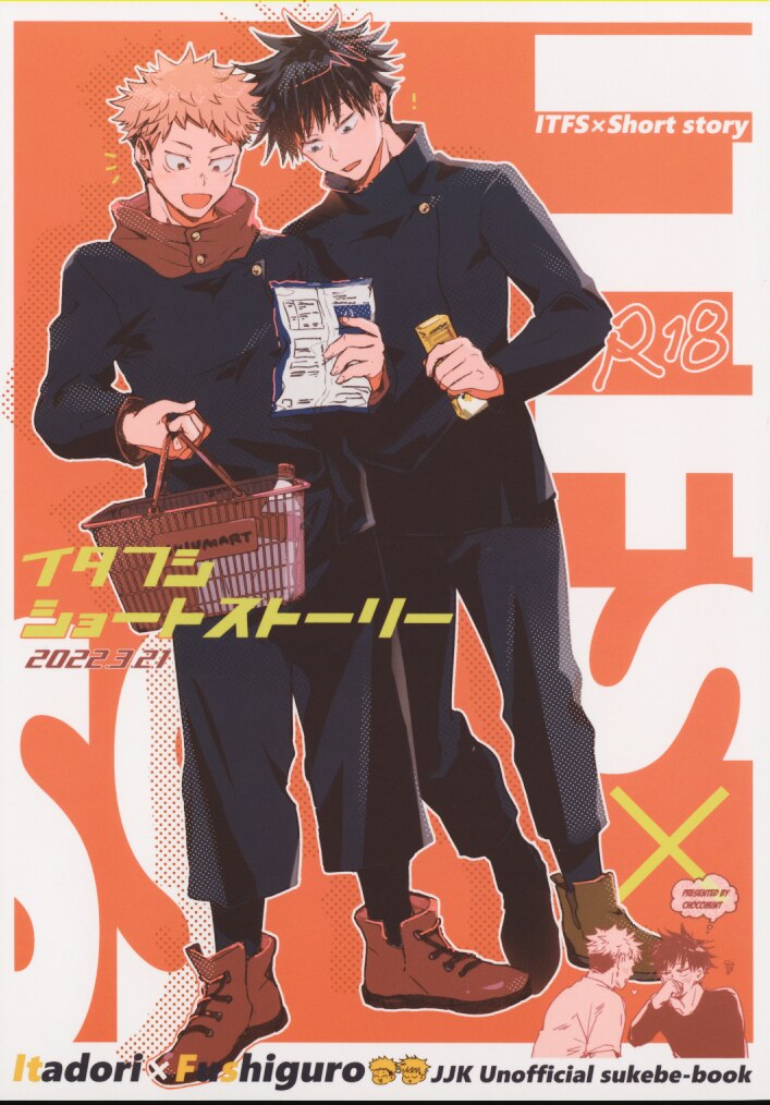 チョコミント (wara) ITFS×SS | まんだらけ Mandarake
