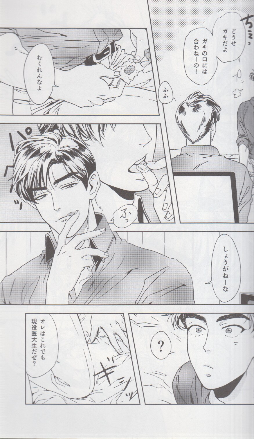 pulcino (吉彦/ユニコナー) Dolce | まんだらけ Mandarake