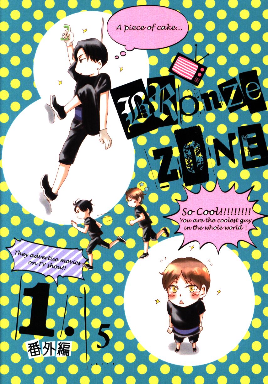 cerulean blue (水鳥そら) BRonze ZONE | まんだらけ Mandarake