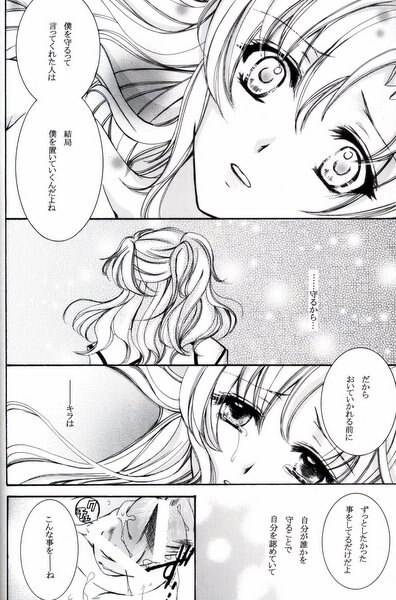 LOVE ME DO/IQ clip (イミダス中村/佐藤ちえぞう) Snow Tears *再録 | まんだらけ Mandarake