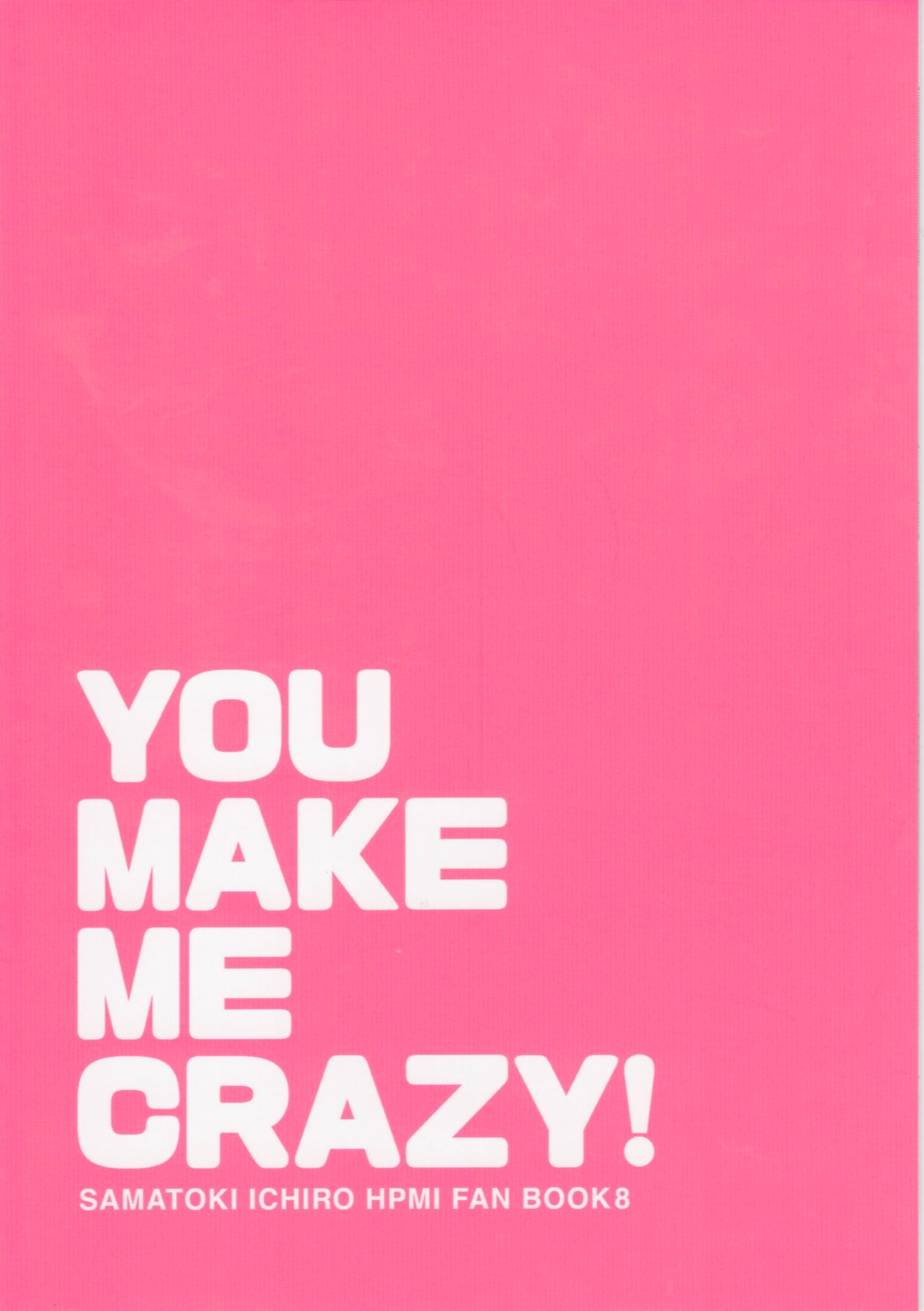 ニコチンパッチ (のや) YOU MAKE ME CRAZY! | まんだらけ Mandarake