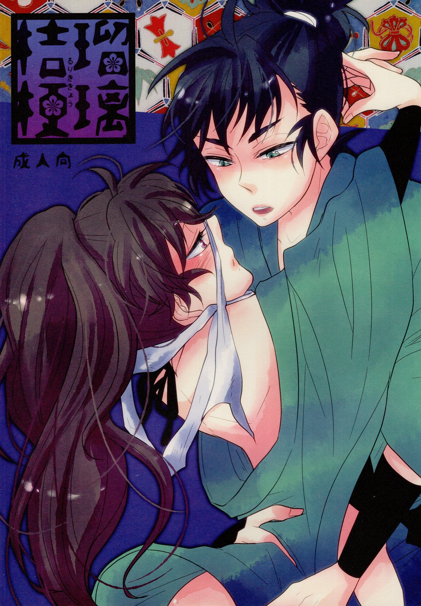 とらや。 (tora) 瑠璃桔梗 | まんだらけ Mandarake