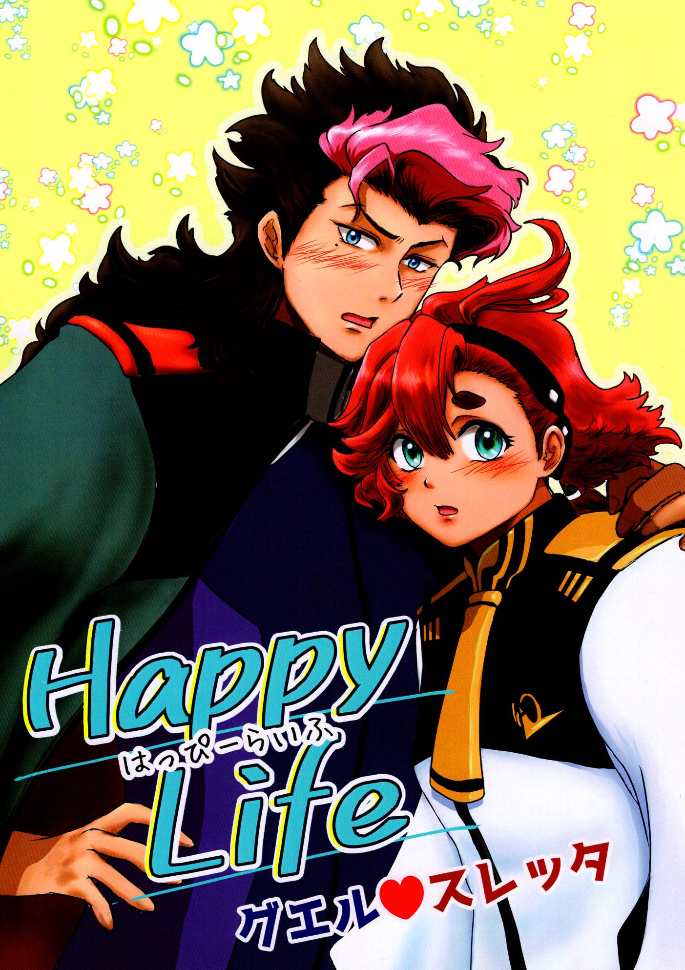 MCF (沙月ぼたん/SEI) Happy Life | まんだらけ Mandarake
