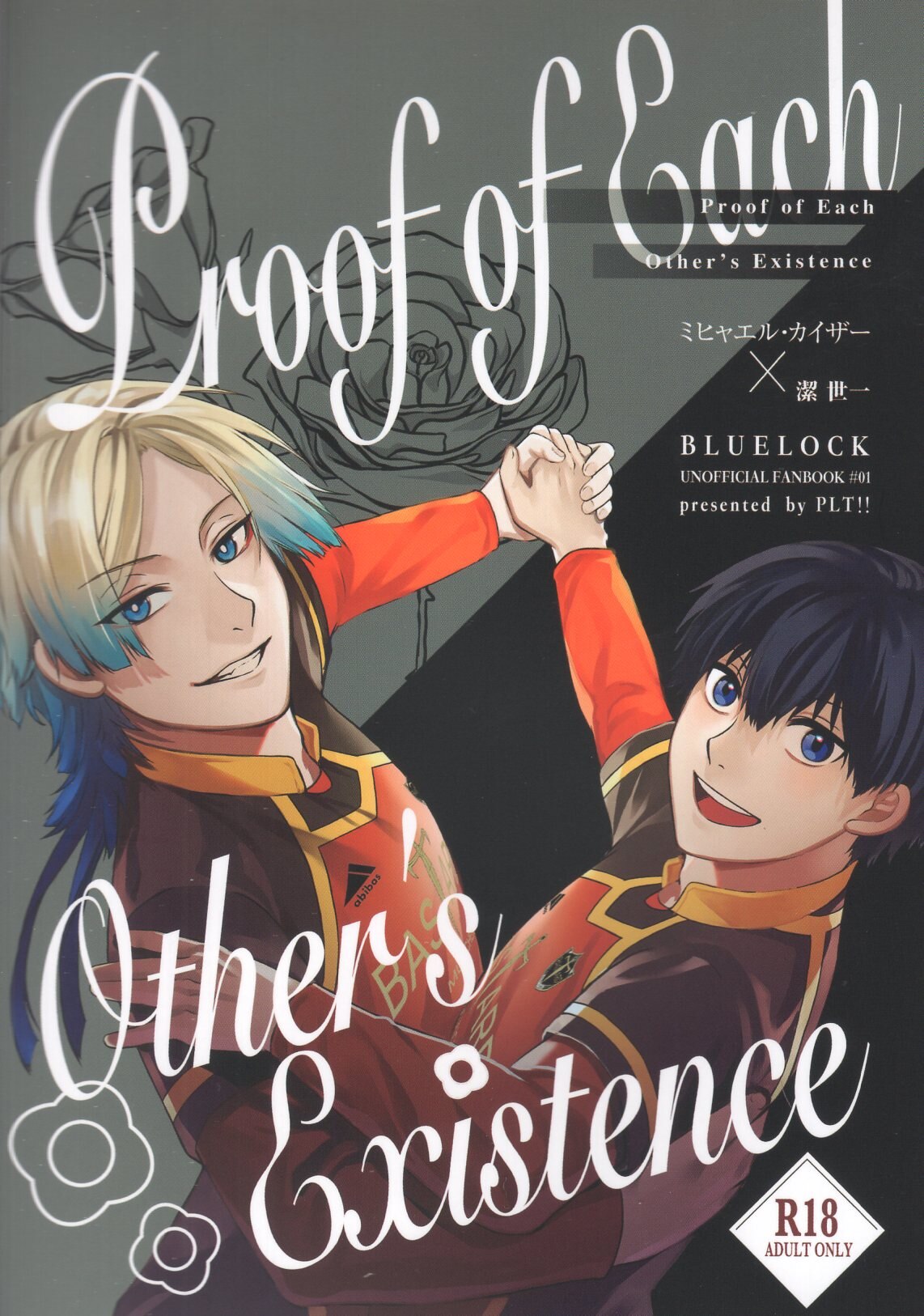 PLT!! (ぽてと) Proof of Each Other's Existence | まんだらけ Mandarake