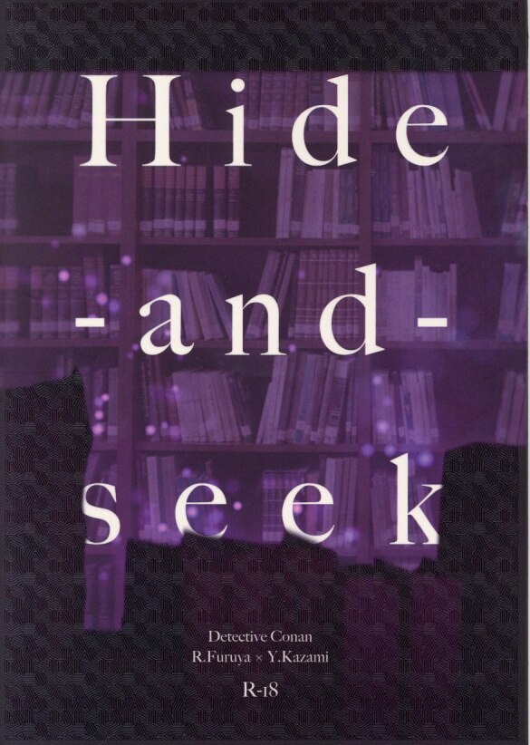 NORTH BEAR (コタコロ/リリィ) Hide and seek | まんだらけ Mandarake
