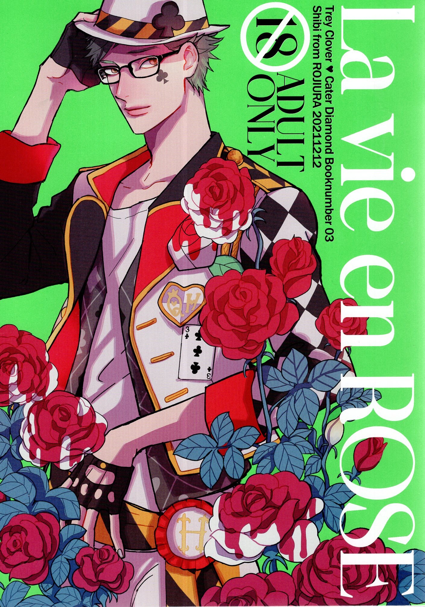 ろじうら (しび) La vie en ROSE | まんだらけ Mandarake