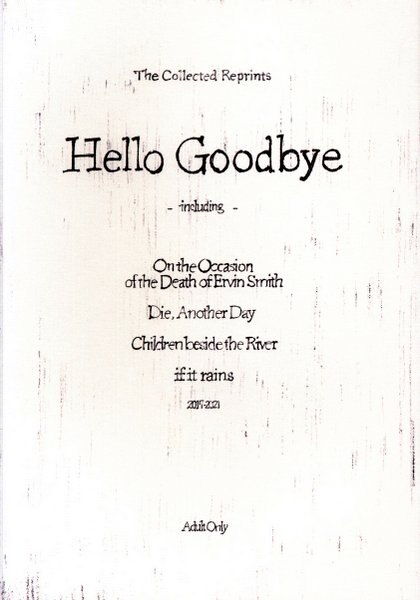 ちび (ちび) Hellow Goodbye *再録 | まんだらけ Mandarake