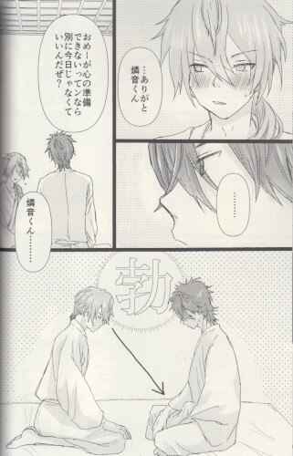 ROUTE (五十鈴) 今日が僕の尻の命日かと思ったんすけど | まんだらけ Mandarake