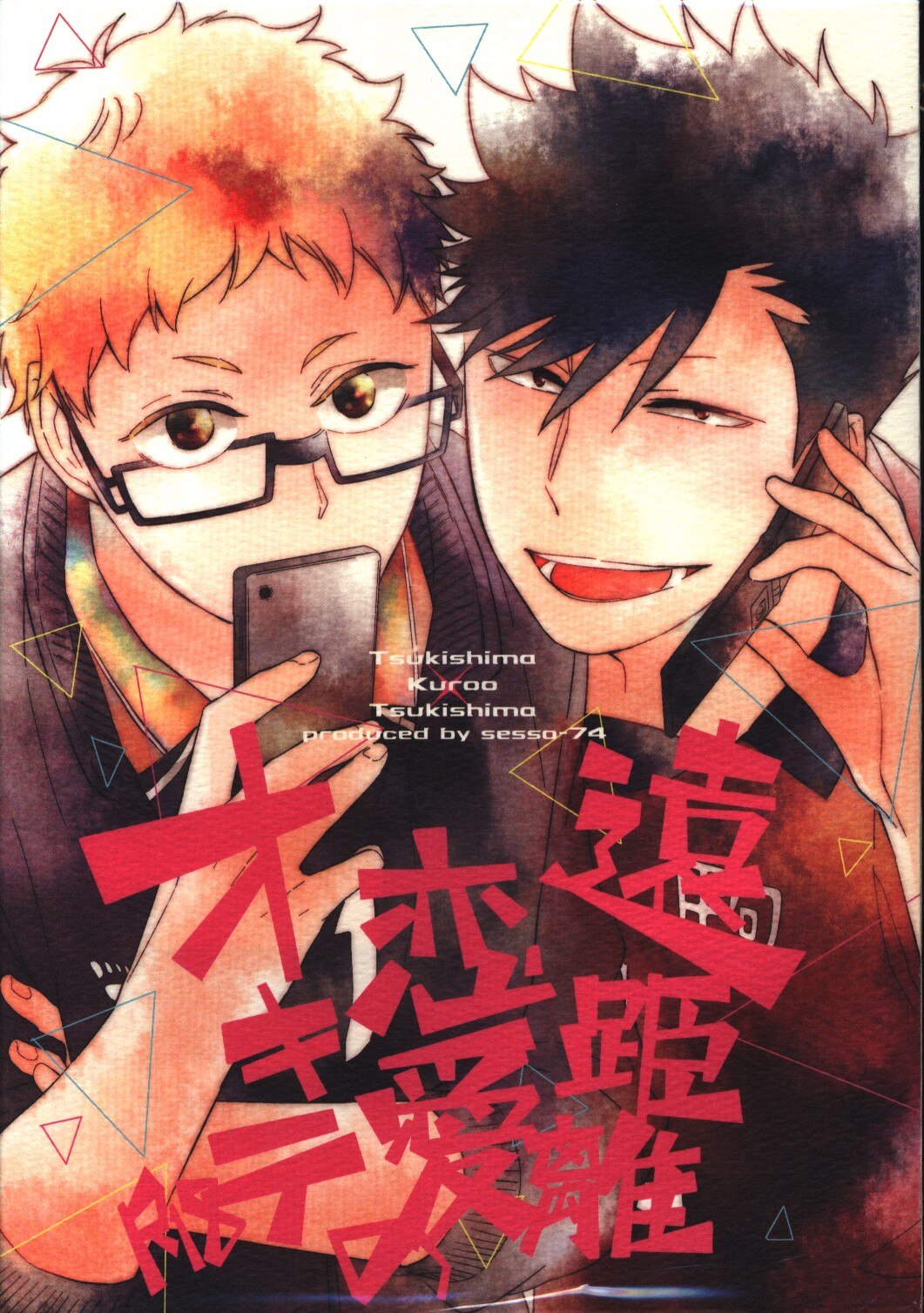 sesso-74 (Harumachi Shin) The Rules of Long Distance Relationships | MANDARAKE 在线商店