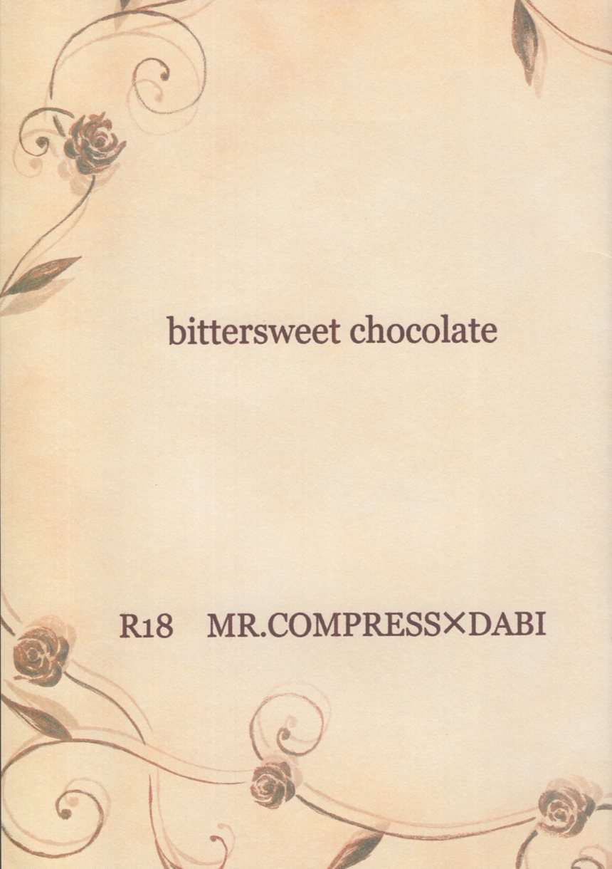 竜好堂 (竜崎しい) bittersweet chocolate *コピー本 | まんだらけ Mandarake