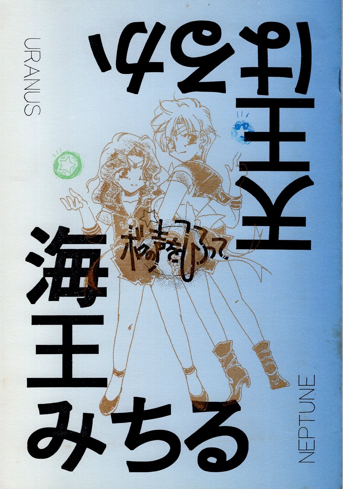 AI・AGENCY (Takayaka Momiji) Hear My Voice | Mandarake Online Shop