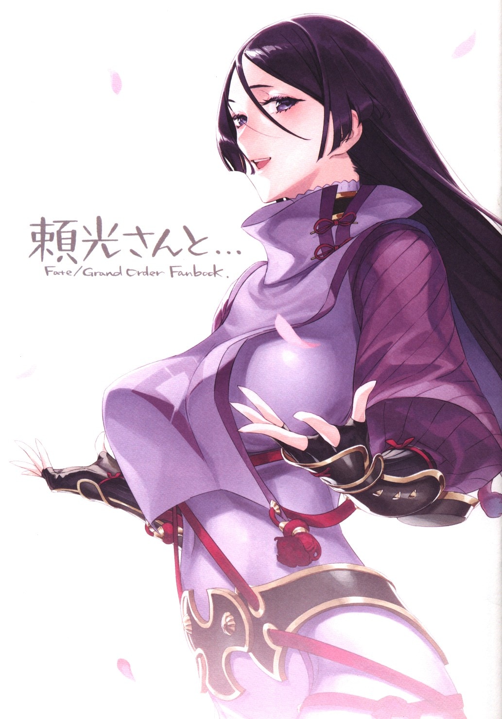 餡と珈琲 (nあくた) 「Fate/Grand Order」 頼光さんと… | まんだらけ Mandarake