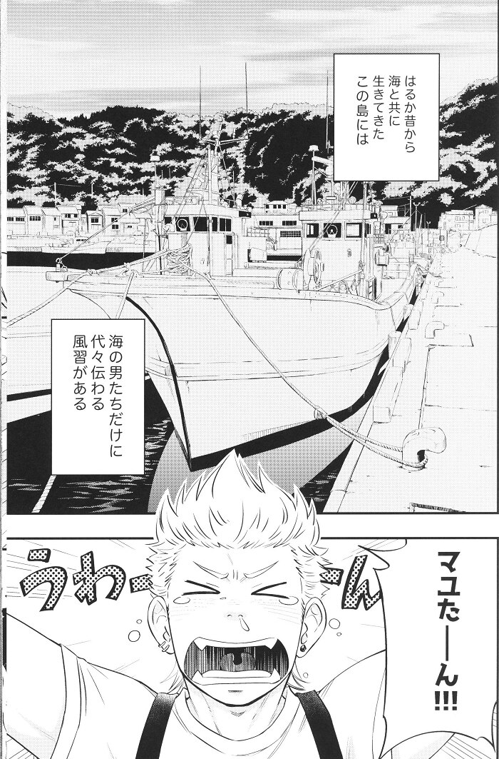 Draw two (土狼弐) 海の男 | まんだらけ Mandarake