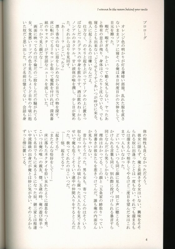 TEARS OF SKY (姫月水花) BAD COMMUNICATION | まんだらけ Mandarake