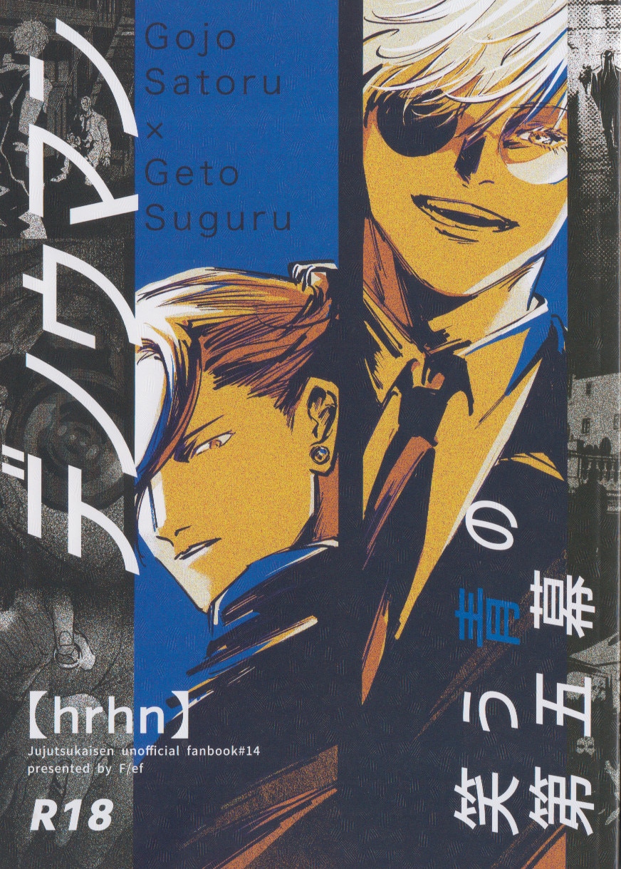 F (ef) デノウマン 笑う青の第五幕 | まんだらけ Mandarake